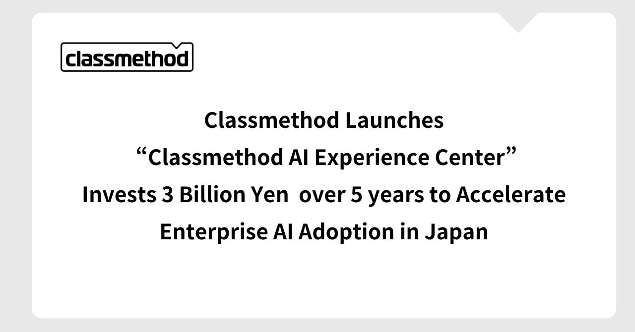 Classmethod Launches “Classmethod AI Experience Center” with 3 Billion Yen Investment to ...